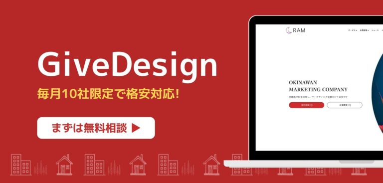Renkau様にGiveDesignが掲載されました | ニュース | GiveDesign